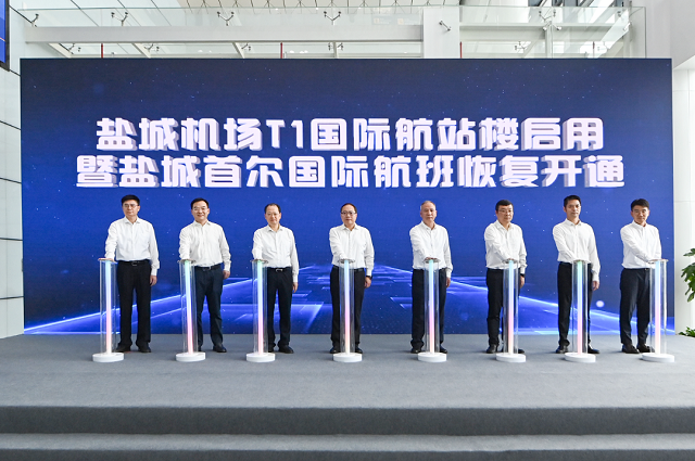 盐城市人民政府 News Opening of Yancheng Airport T1 International Terminal and ...
